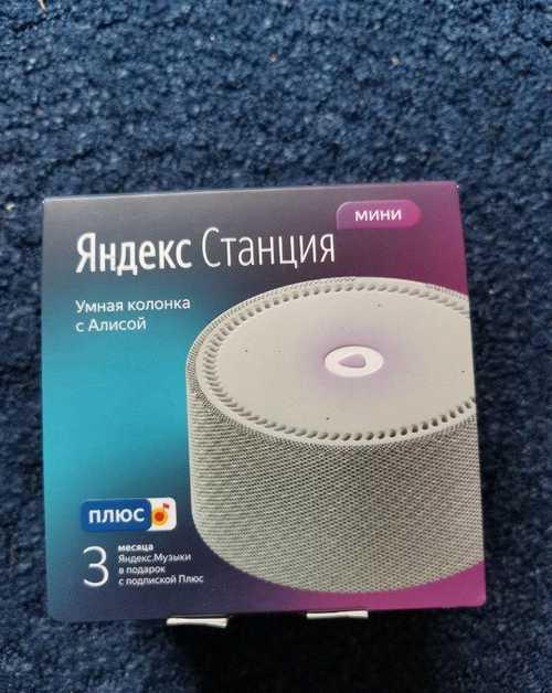 Яндекс станция