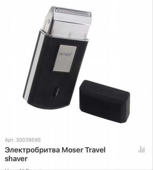Электробритва Moser Travel shaver 3615-0051