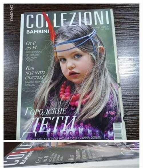 Журнал Collezioni Bambini осень-зима 2008/09