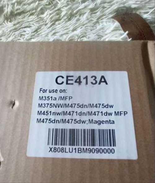 Продам Картриджи: HP CE411A (№305A голубой) HP 305