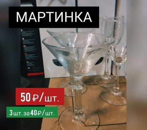 Стаканы, бокалы и прочее барное стекло