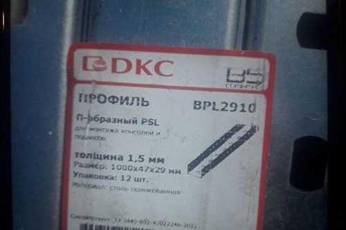 Профиль DKC BPL2910
