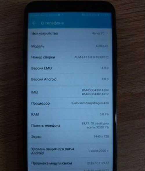Телефон honor 7с