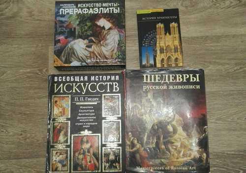 Книги, календарь