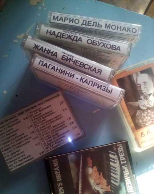Аудиокассеты, CD диски
