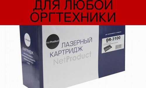 Драм-юнит Brother DR-3100 8085DN/5240/5250DN