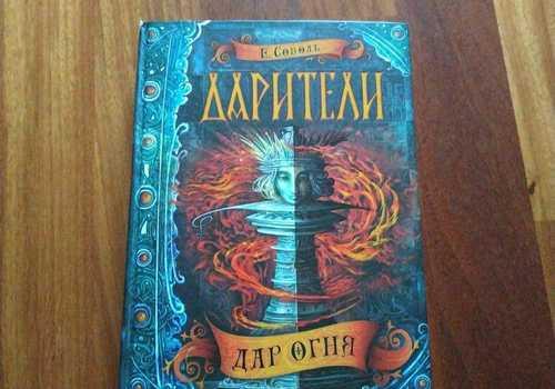 Дарители