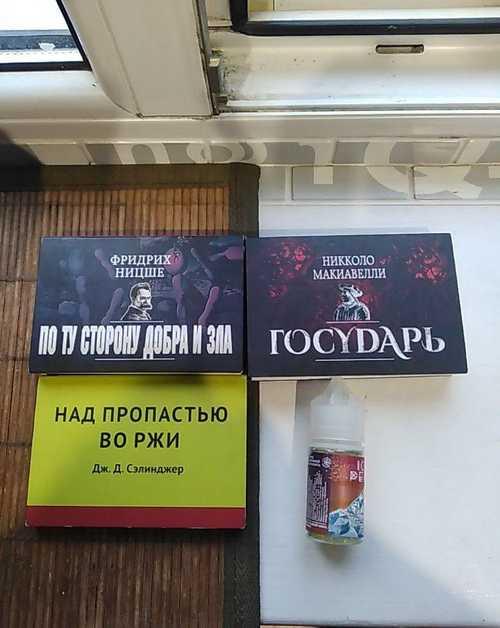Фридрих Ницше. Никколо Макиавелли. Сэлинджер