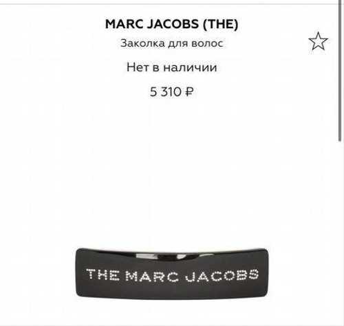 Заколка the marc jacobs