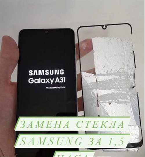 Стекло с заменой Samsung A21s A30s M21 M30s M31