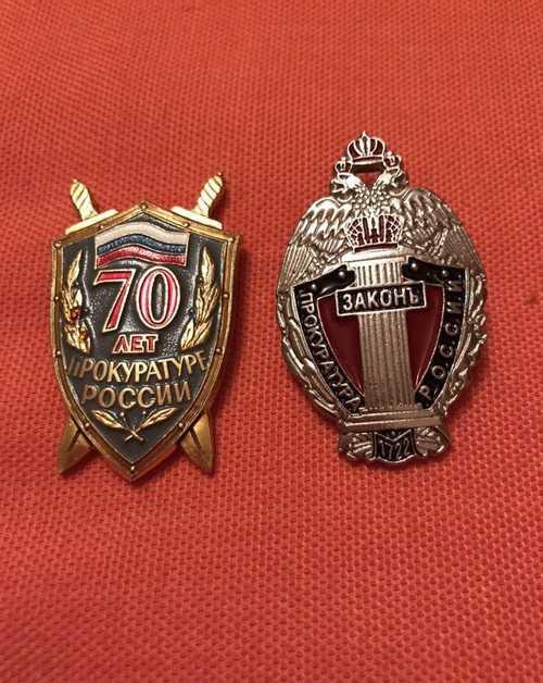 Знак прокуратура