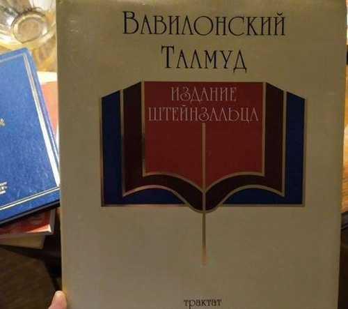 Вавилонский талмуд. Трактат Бава Меция