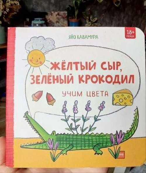 Детские книги (миф, Клевер)