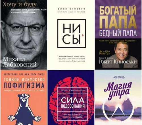 Книги по отношениям. Психологии. Саморазвитию