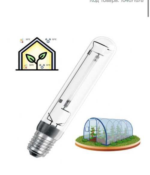 Лампа днат Osram 400 Вт