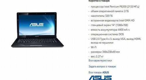 Ноутбук asus A42F Pentium P6200 2130 Mhz/14"