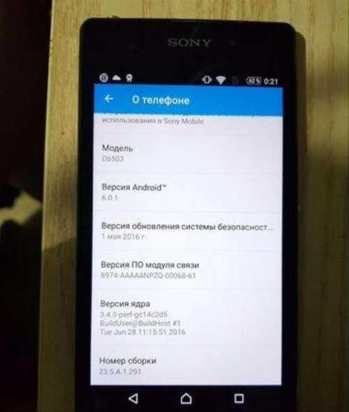 Телефон Sony xperia z2