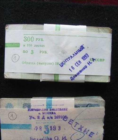 Банкноты пачка 100 штук СССР