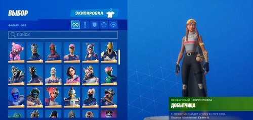 Кирка холодок fortnite