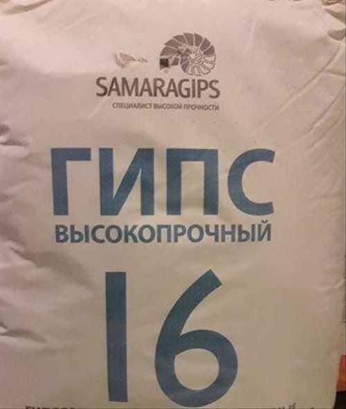 Гипс г 16. Гипс Самарский г-16. САМАРАГИПС г16. Гипс г16 САМАРАГИПС. Гипс 16 марки.