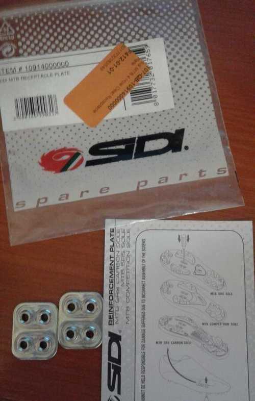 Sidi receptacle plates MTB держатель шипов sidi