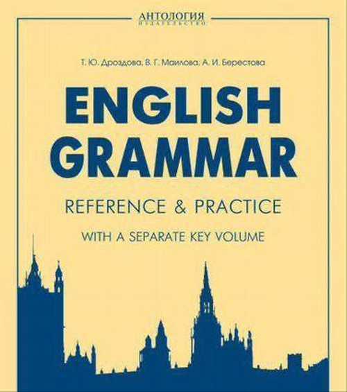 Книга по английскому языку English Grammar