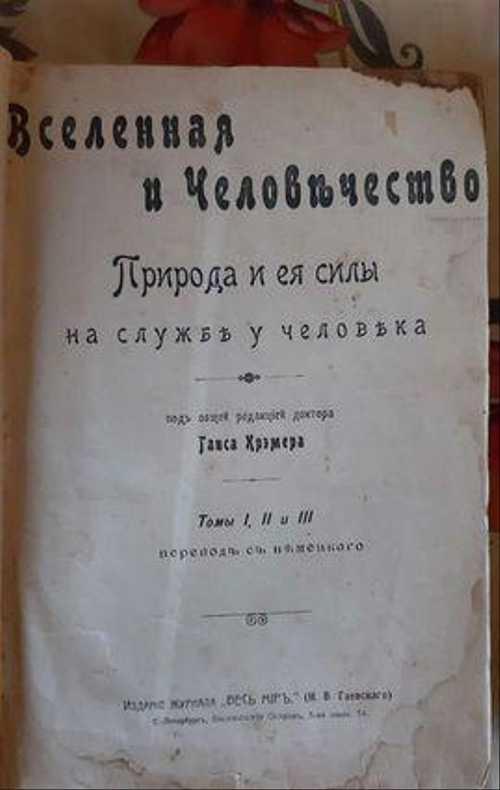 Старинные антикварные книги