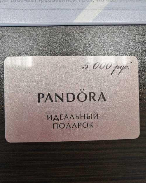 Сертификат в Pandora