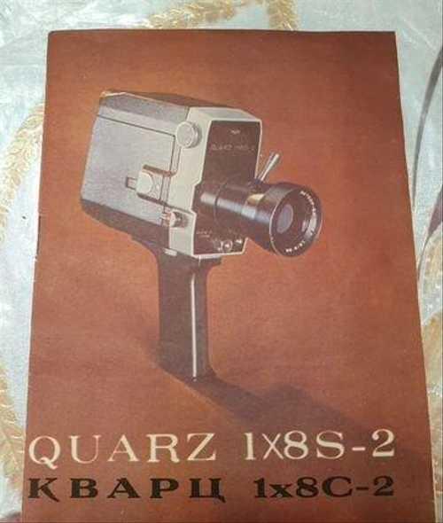 Видеокамера новая кварц 18С2