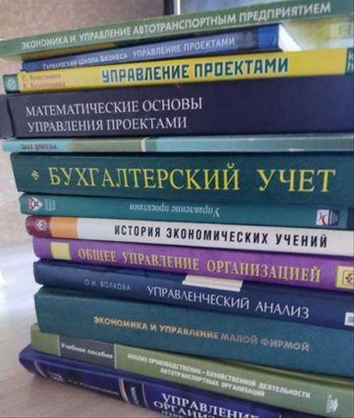 Книги по управлению проектами, бухучету, экономике