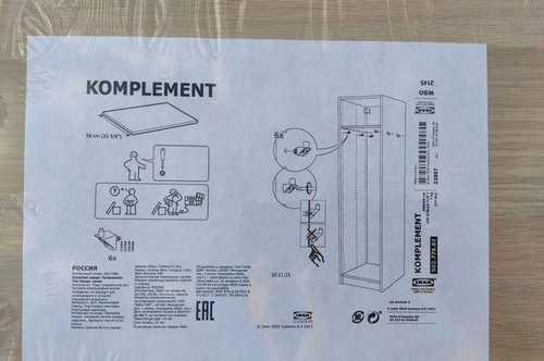 Полка IKEA komplement комплимент