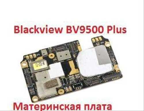 Материнская плата Blackview BV9500 Plus (4/64Gb)