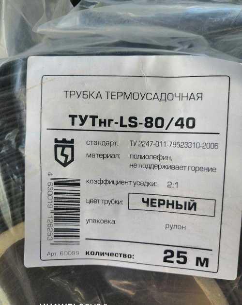 Тутнг ls