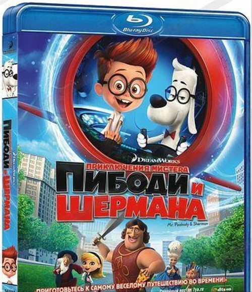 Blu-ray диски с мультфильмами