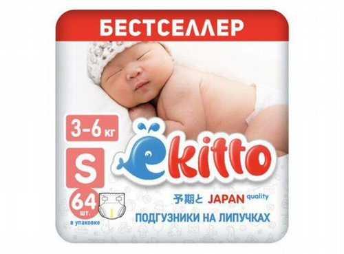 Подгузники Ekitto