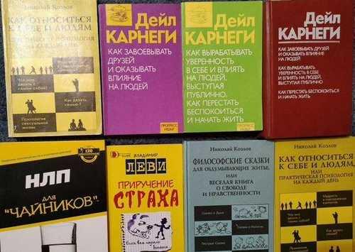 Книги 3 Психология, Личностный рост, Саморазвитие