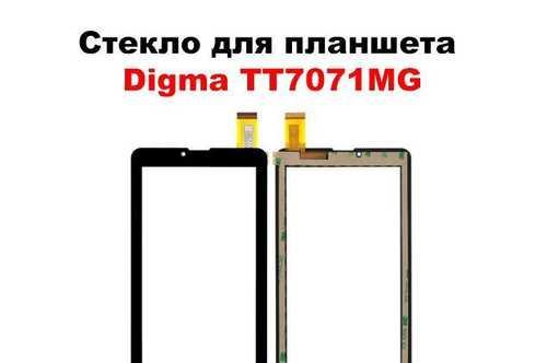 Стекло для планшета Digma TT7071MG