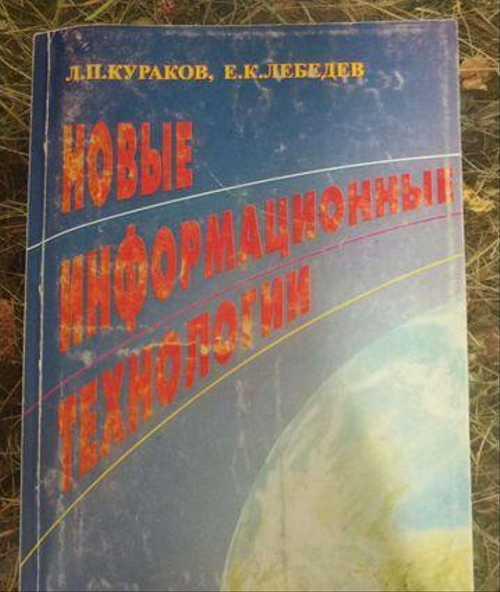 Книги по информационным технологиям, экономике, фо