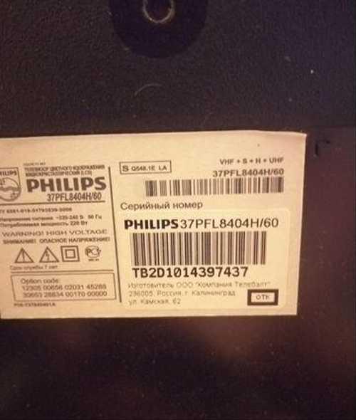 Телевизор Philips 37PFL8404H\60