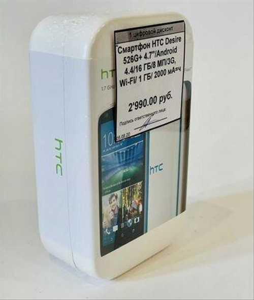Новый Смартфон HTC С гарантией