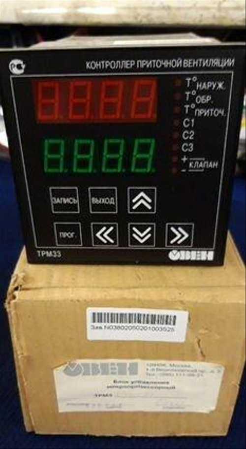 Контроллер приточной вентиляции трм33-Щ4.01