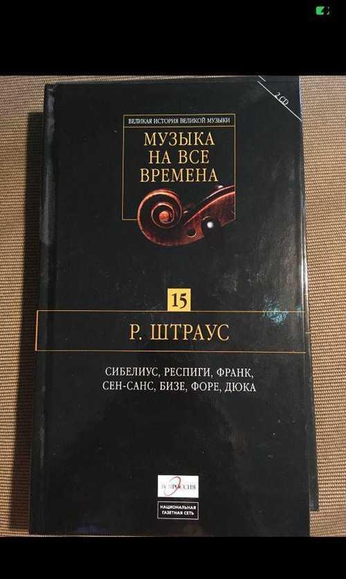 CD музыка, книги