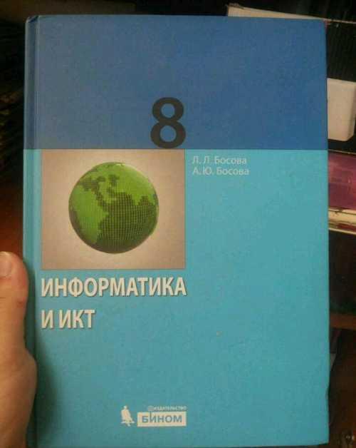 Учебники для 8 и 4 классов