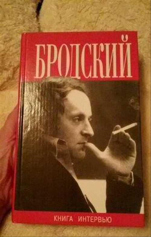 Книга интервью