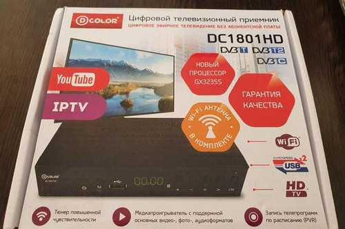 Приемник цифрового телевидения Color DC1801HD