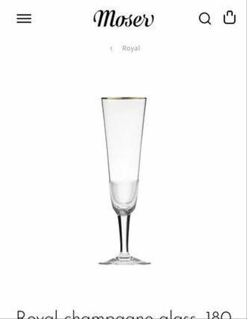 Набор 6 Фужеров для шампанского Moser Royal 180мл