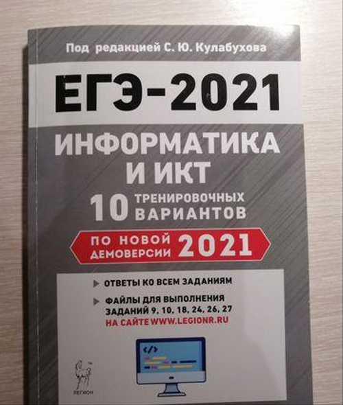 Как решать 15 задание егэ по информатике на компьютере