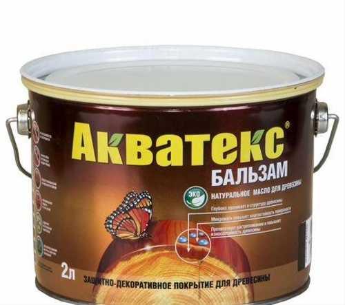 Акватекс- Бальзам Натуральное масло для древесины