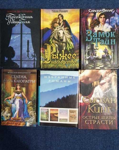 Книги любовные романы