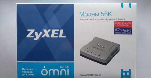 Модем. Факс. Zyxel Omni 64k mini EE